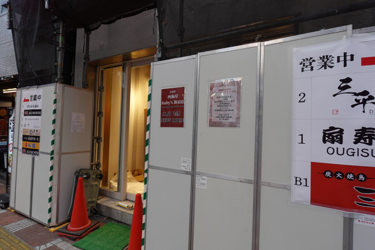 女性向け古着店の西海岸Ruby’s 新宿3丁目に新店舗を出店へ | 新宿ニュースBlog