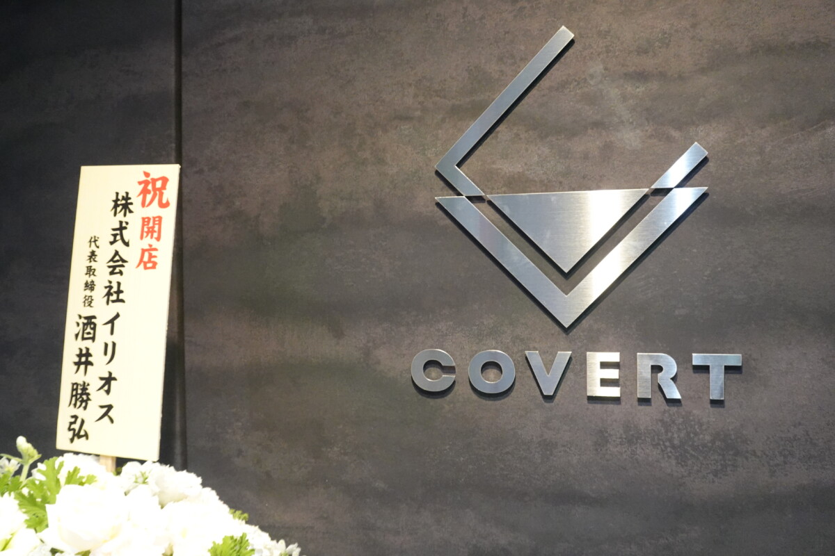 COVERT COFFEEの新店舗として営業する「covert roastery」先週末にオープン | 新宿ニュースBlog